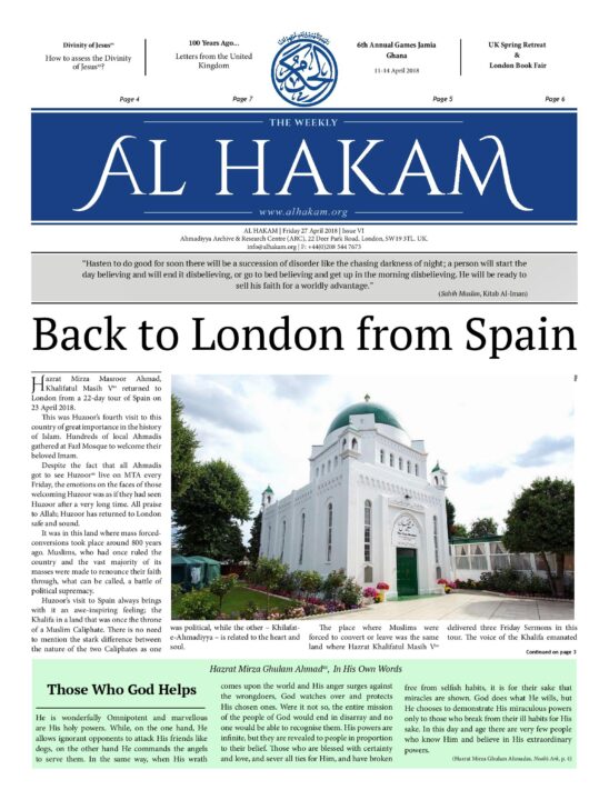 Al Hakam - 27 April 2018 - Al Hakam