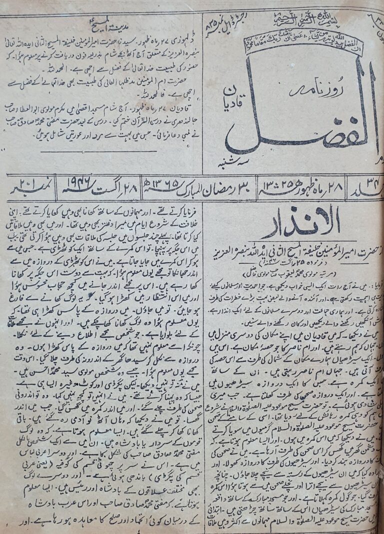 Hazrat Musleh-e-Maud’s services to the Muslim cause: Guidance for ...