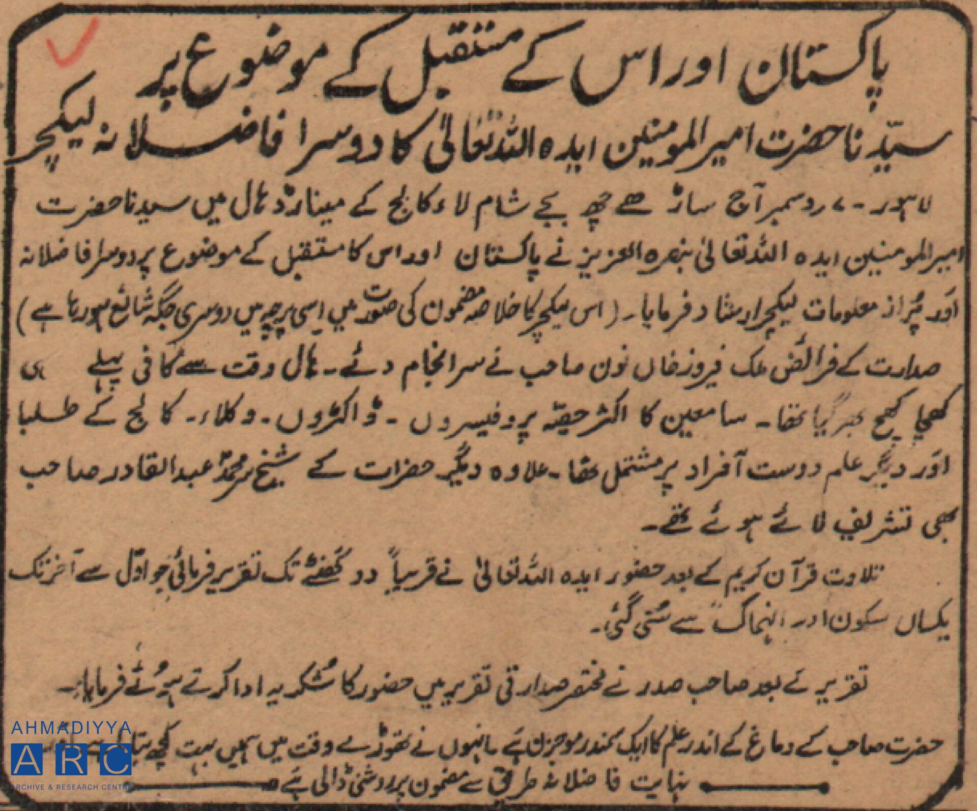 Hazrat Musleh-e-Maud’s services to the Muslim cause: Nurturing the ...