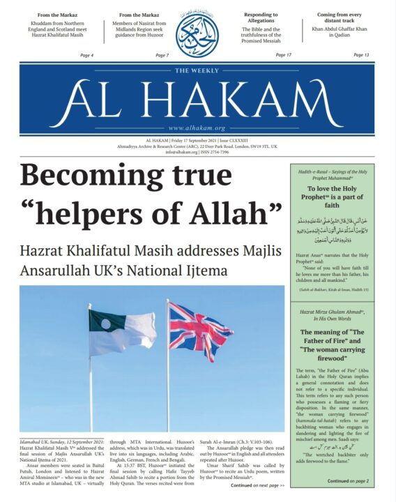 Al Hakam - 17 September 2021 - Al Hakam