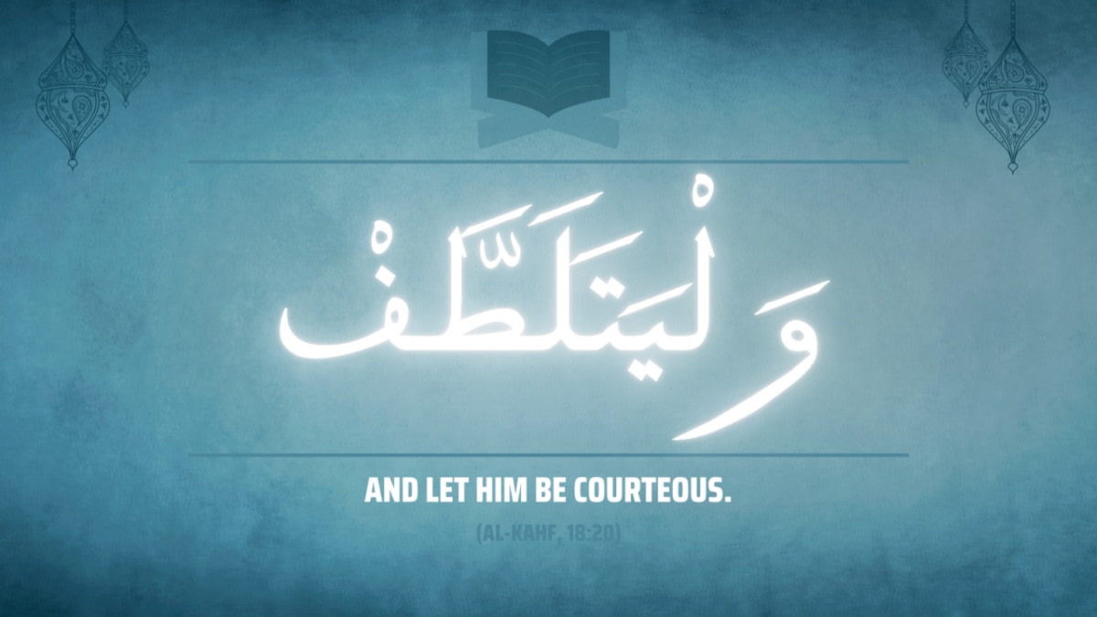 Why has the phrase "wal-yatalattaf" been placed in the middle of the ...