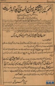 Al Hakam: A glimpse into its history and relaunch during the blessed ...