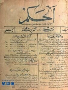 Al Hakam: A glimpse into its history and relaunch during the blessed ...