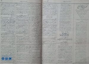 Al Hakam: A glimpse into its history and relaunch during the blessed ...