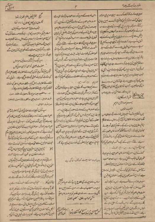 Early history of Ahmadiyyat in Ceylon: A glimpse into the Ceylonese ...