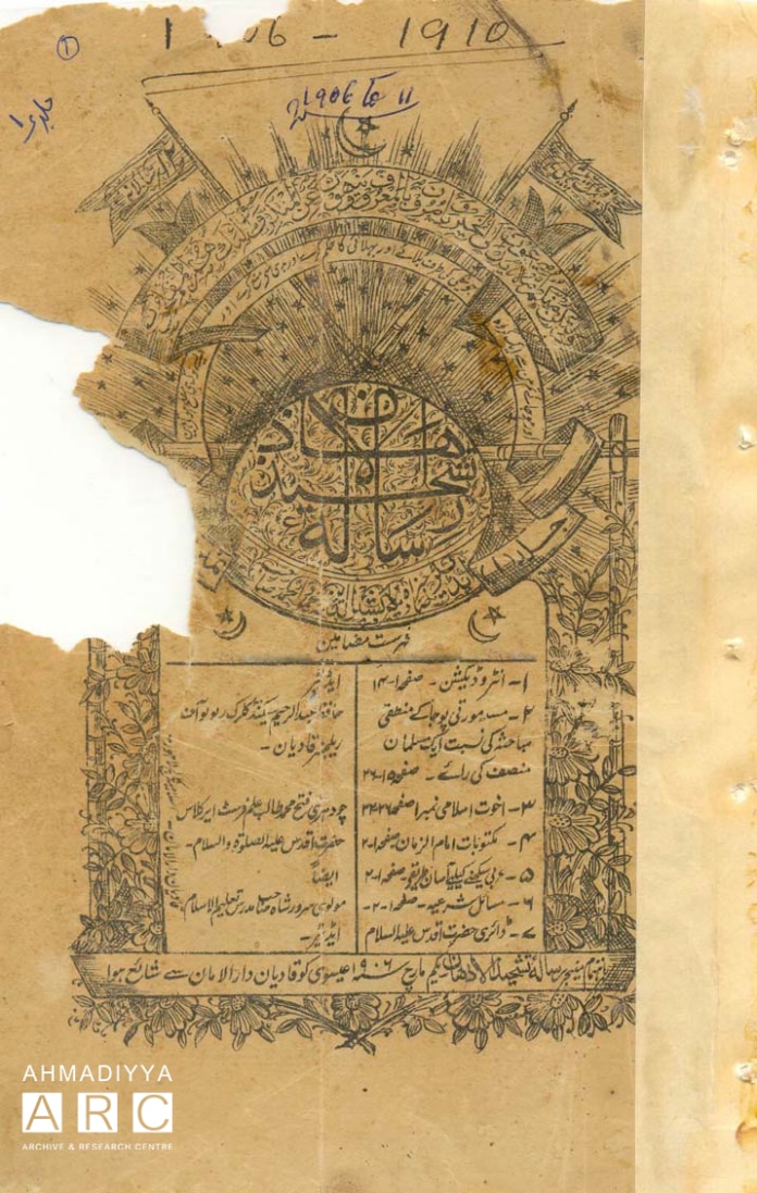 Hazrat Mirza Bashir-ud-Din Mahmud Ahmad: The young Editor of Tashheez ...