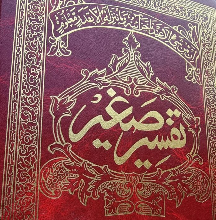 Principles of fidelity in Hazrat Musleh-e-Maud’s Quran translation