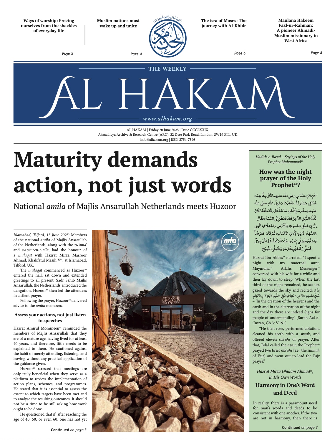 Al Hakam - 20 June 2025 - Al Hakam
