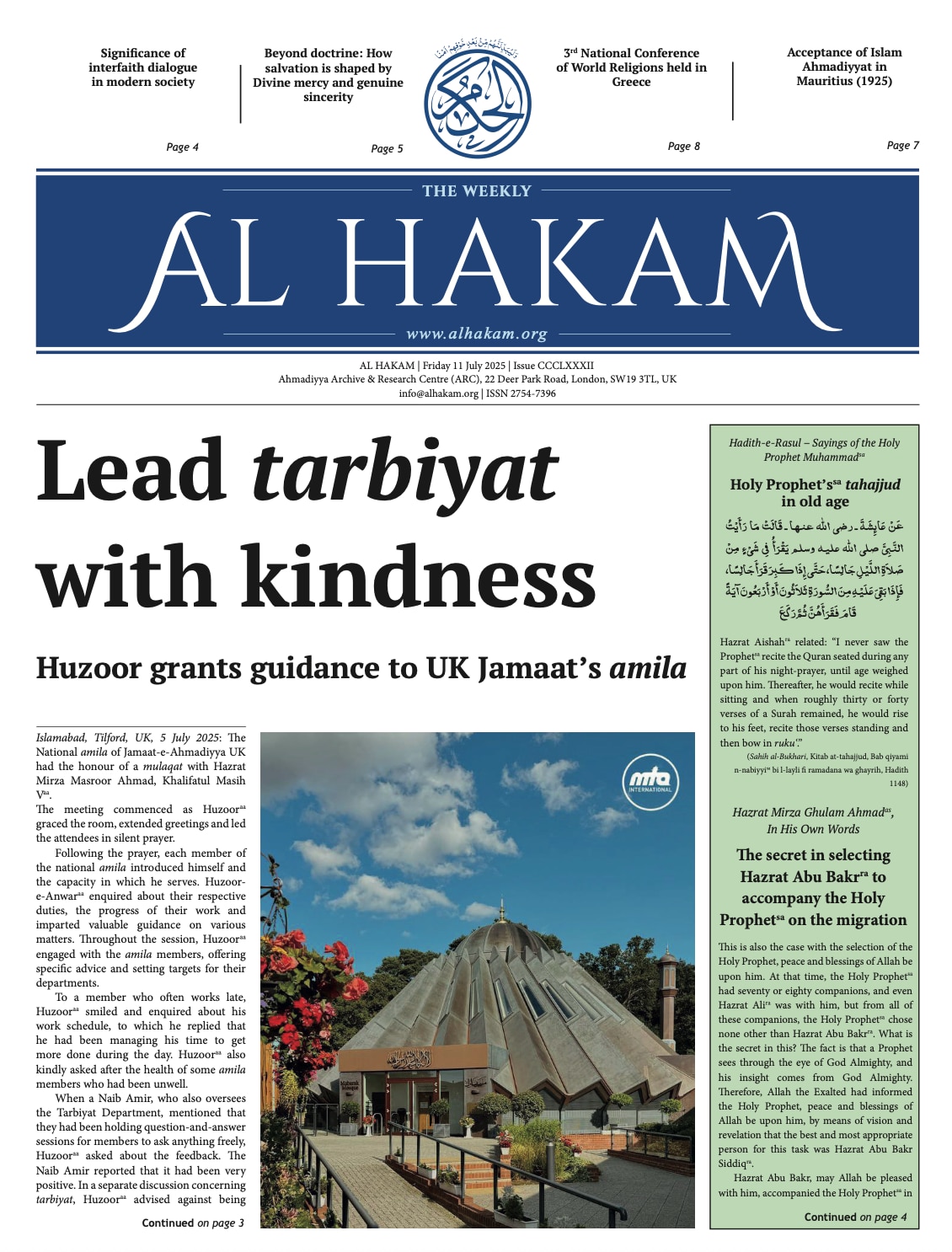 Al Hakam - 11 July 2025 - Al Hakam