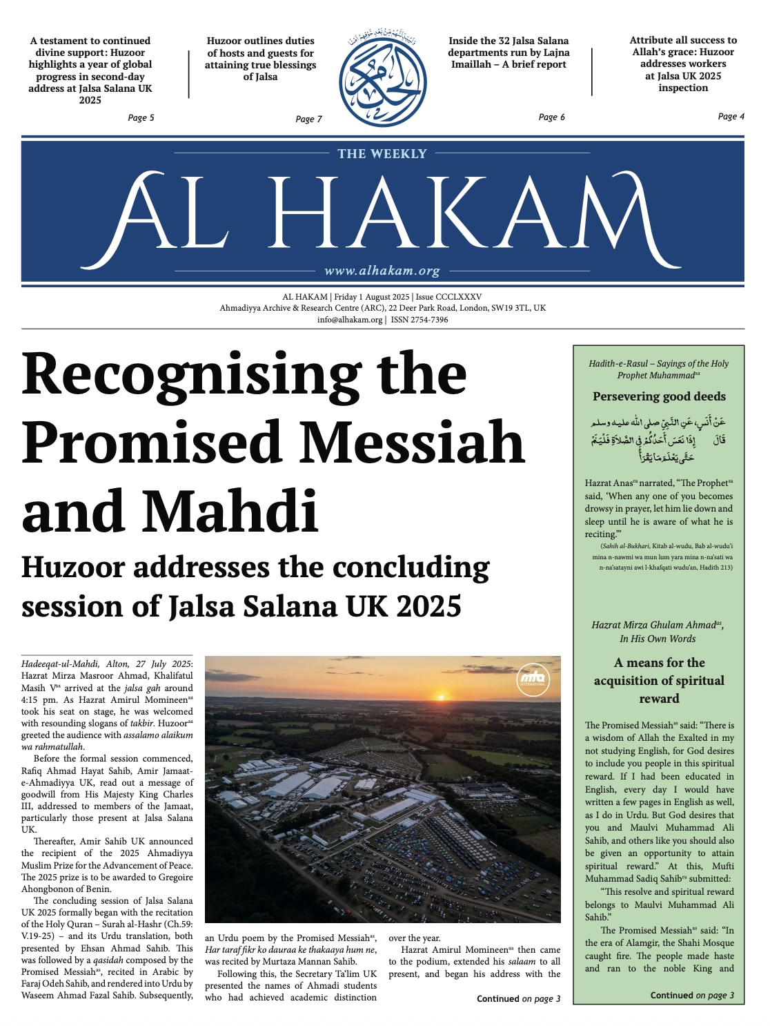 Al Hakam - 1 August 2025 - Al Hakam